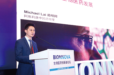 Bionnova Leaders Forum, China 2020