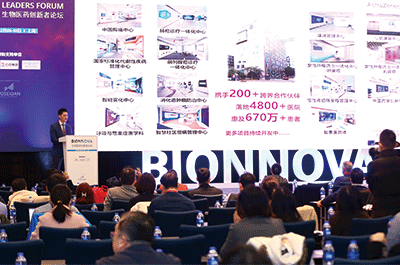 Bionnova Leaders Forum, China 2020
